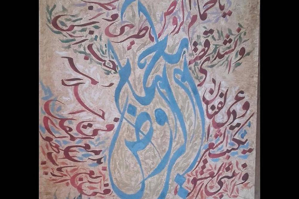 Calligraphie arabe #6 : Ghani Alani, le maître de l’école de Bagdad